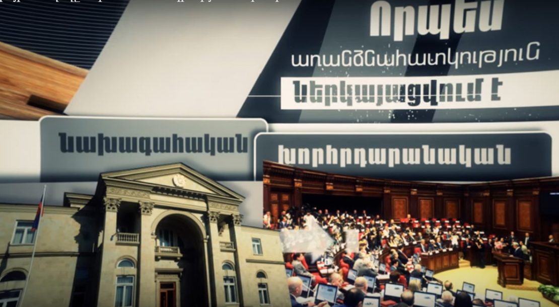 National Assembly in the New Constitution Draft - Union of Informed ...