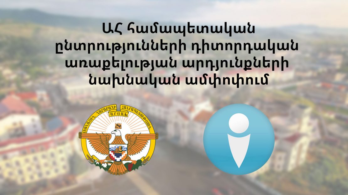 Արցախի Հանրապետության համապետական ընտրությունների քվեարկության